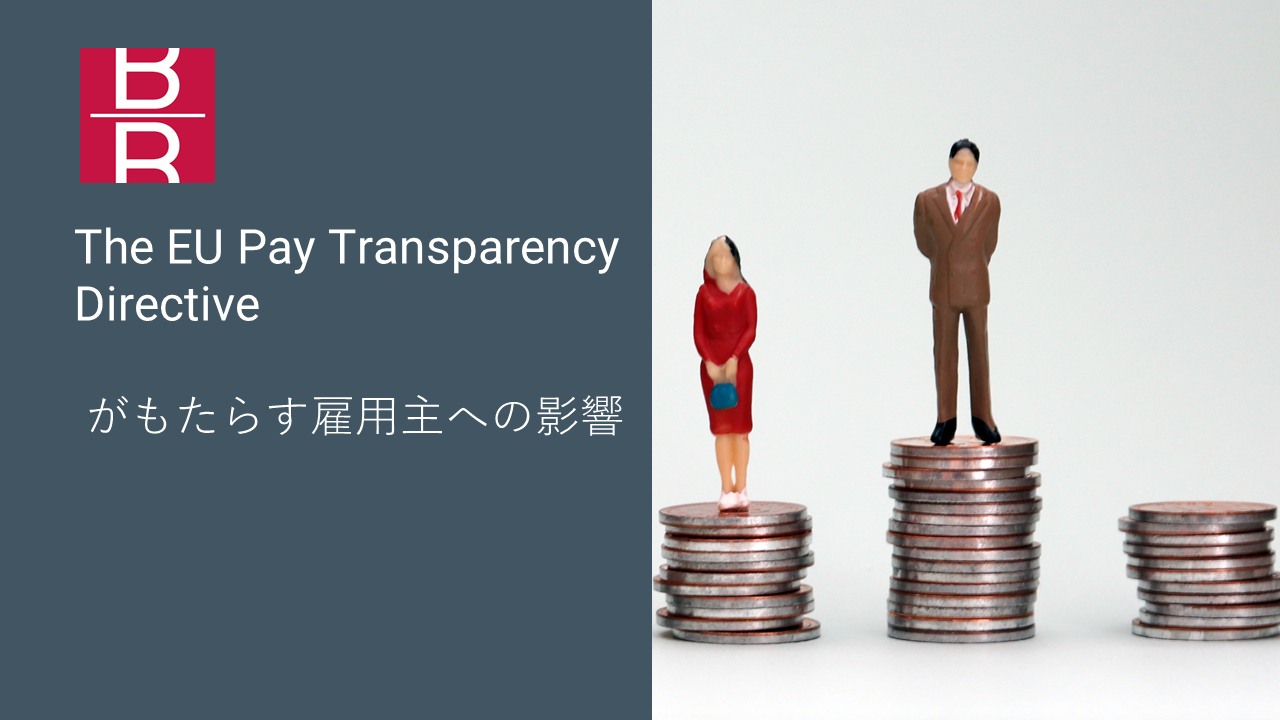 The EU Pay Transparency Directive